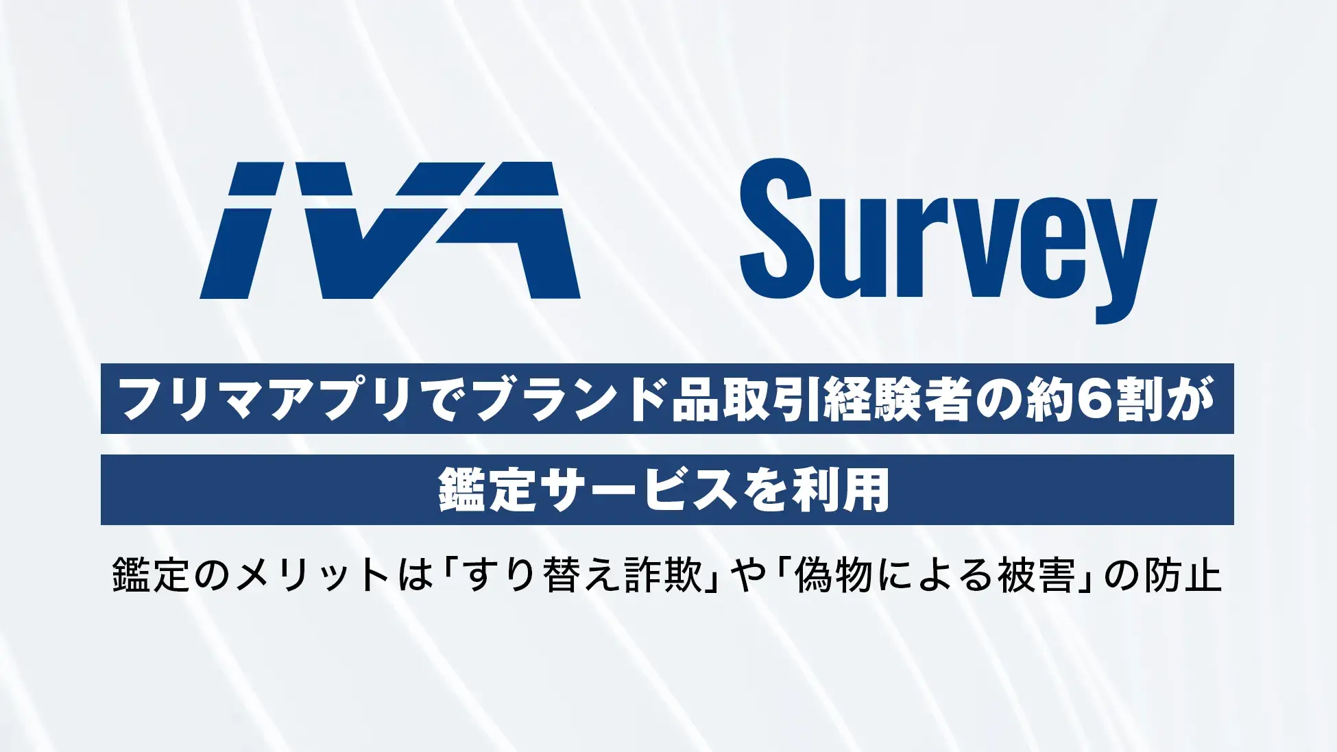 IVA｜AI × ヒトで、世界にもっと輝きを。